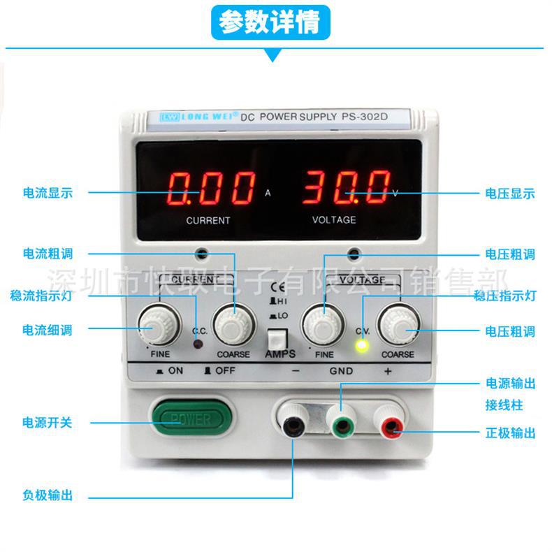 龙威电源PS303D电脑手机维修 直流稳压电源30V3A可调电源可调电源-阿里巴巴