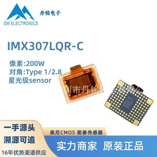IMX307LQR-C高清摄像头行车记录仪星光级图像传感CMOS芯片-阿里巴巴