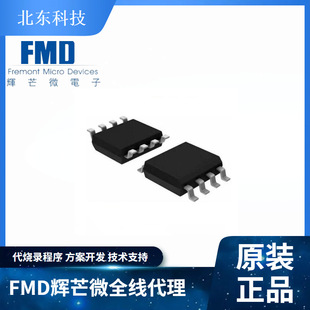 FMD/辉芒微 FT61FC61A-RB-SOP8 高性能8位A/D型单片机MCU-阿里巴巴