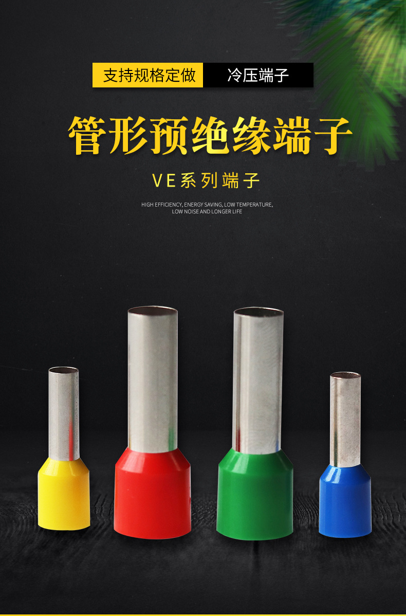 E0306针型接线端子 VE0308管形预绝缘端头 E0310空心针冷压线鼻子-阿里巴巴