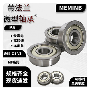 微型法兰轴承F6700 F6701 F6702 F6703 F6704ZZ 厂家直供带挡边-阿里巴巴