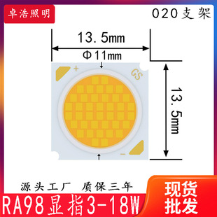 高亮COB光源 13.5*13.5/φ11mm 功率3W/5W/7W Ra98 筒射灯cob灯珠-阿里巴巴