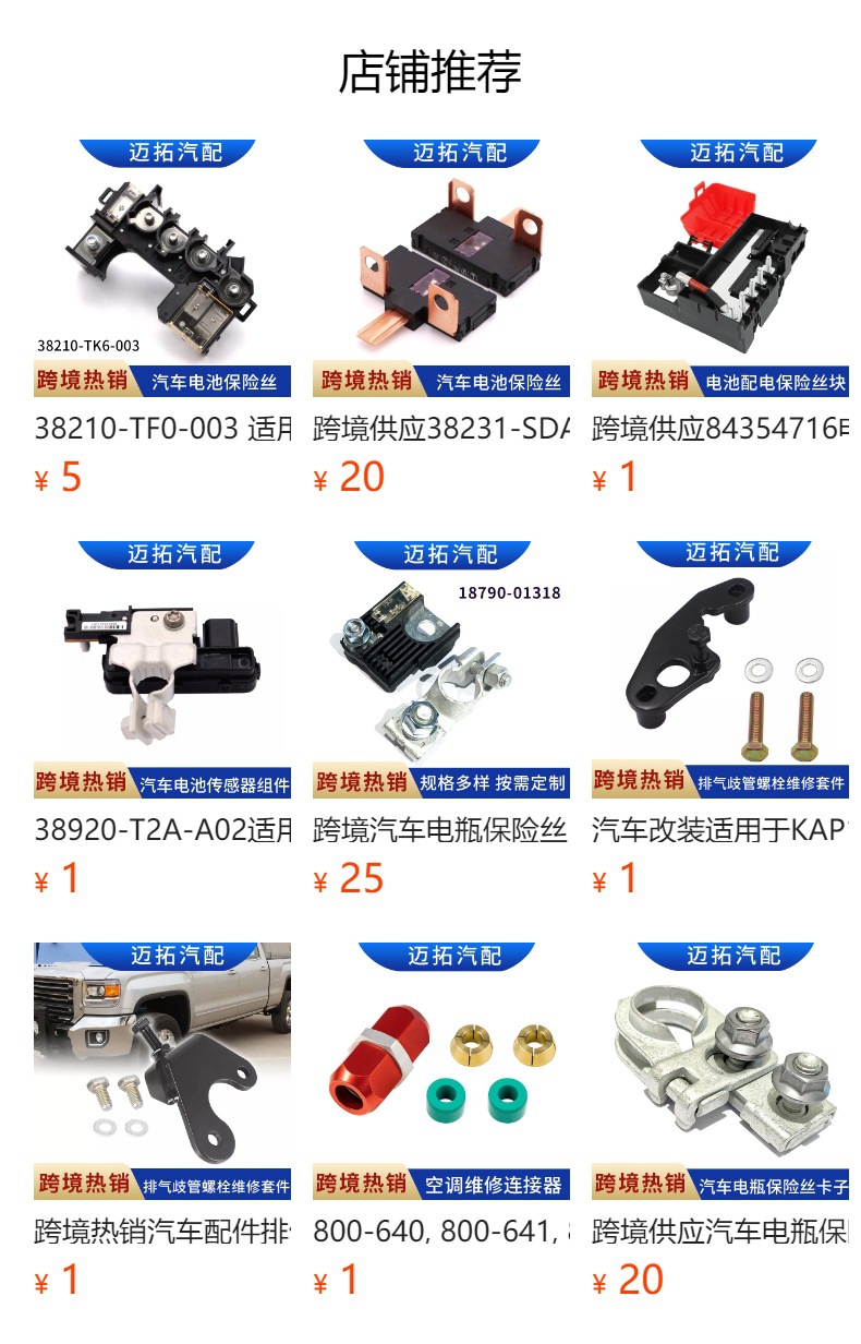 跨境供应23270100汽车配件 雪佛兰保险丝 5N0-937-629-A保险丝-阿里巴巴