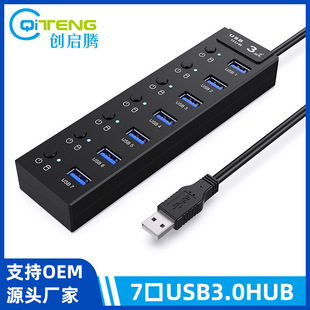 厂销usb3.0一拖七扩展器7口独立开关hub分线器智能高速拓展集线器-阿里巴巴