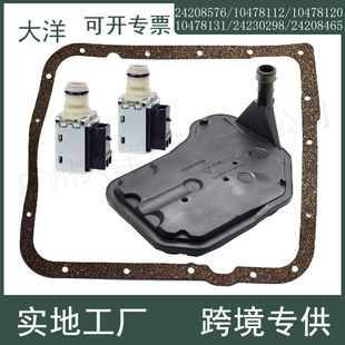 适用凯迪拉克24230298 24208576变速箱电磁阀滤清器垫片套件4L60E-阿里巴巴