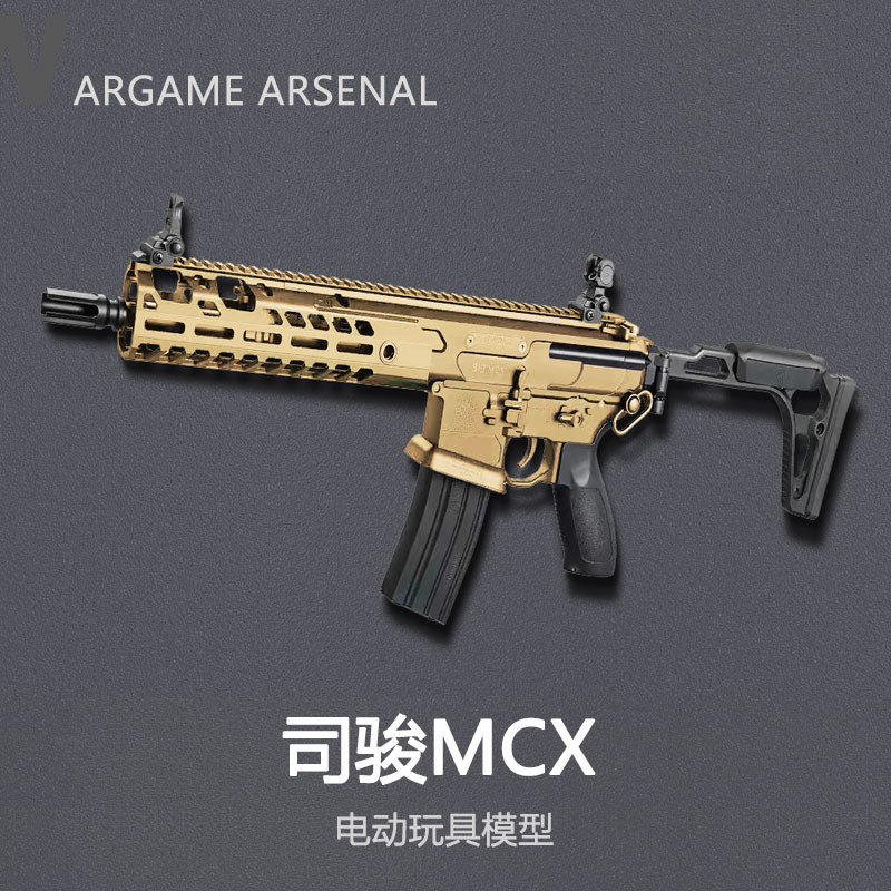 司骏MCX电动连发玩具枪回趟金齿冲锋突击模型司俊HK416D吃鸡软弹-阿里巴巴