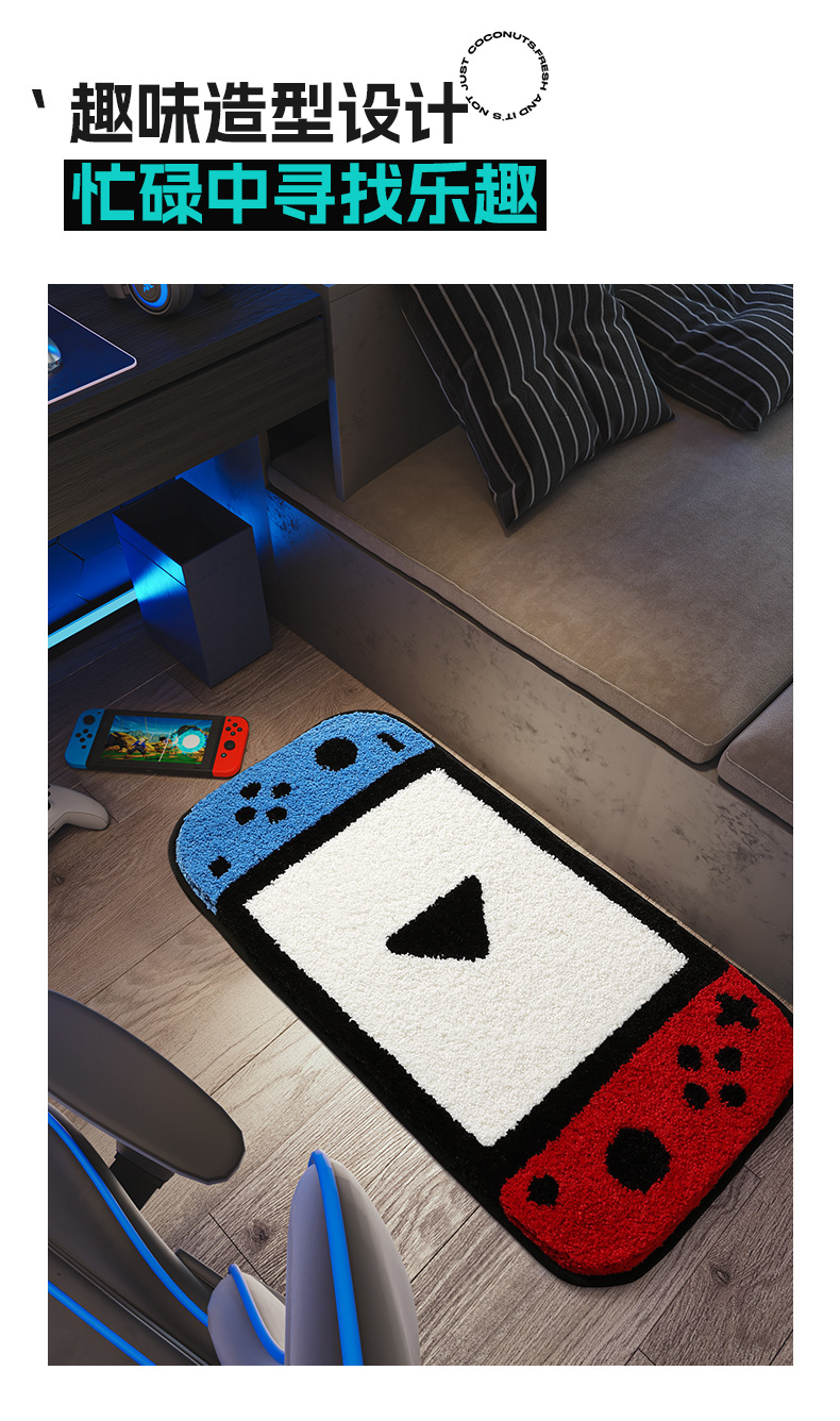 大江电竞房switch游戏机地垫卧室毛绒地毯耐脏床边毯沙发飘窗垫-阿里巴巴