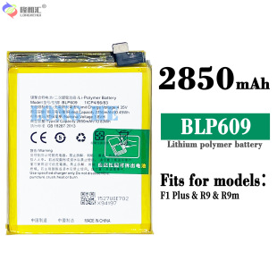 适用于OPPO手机F1 Plus/R9/X9009/R9m/R9tm电池BLP609大容量批发-阿里巴巴
