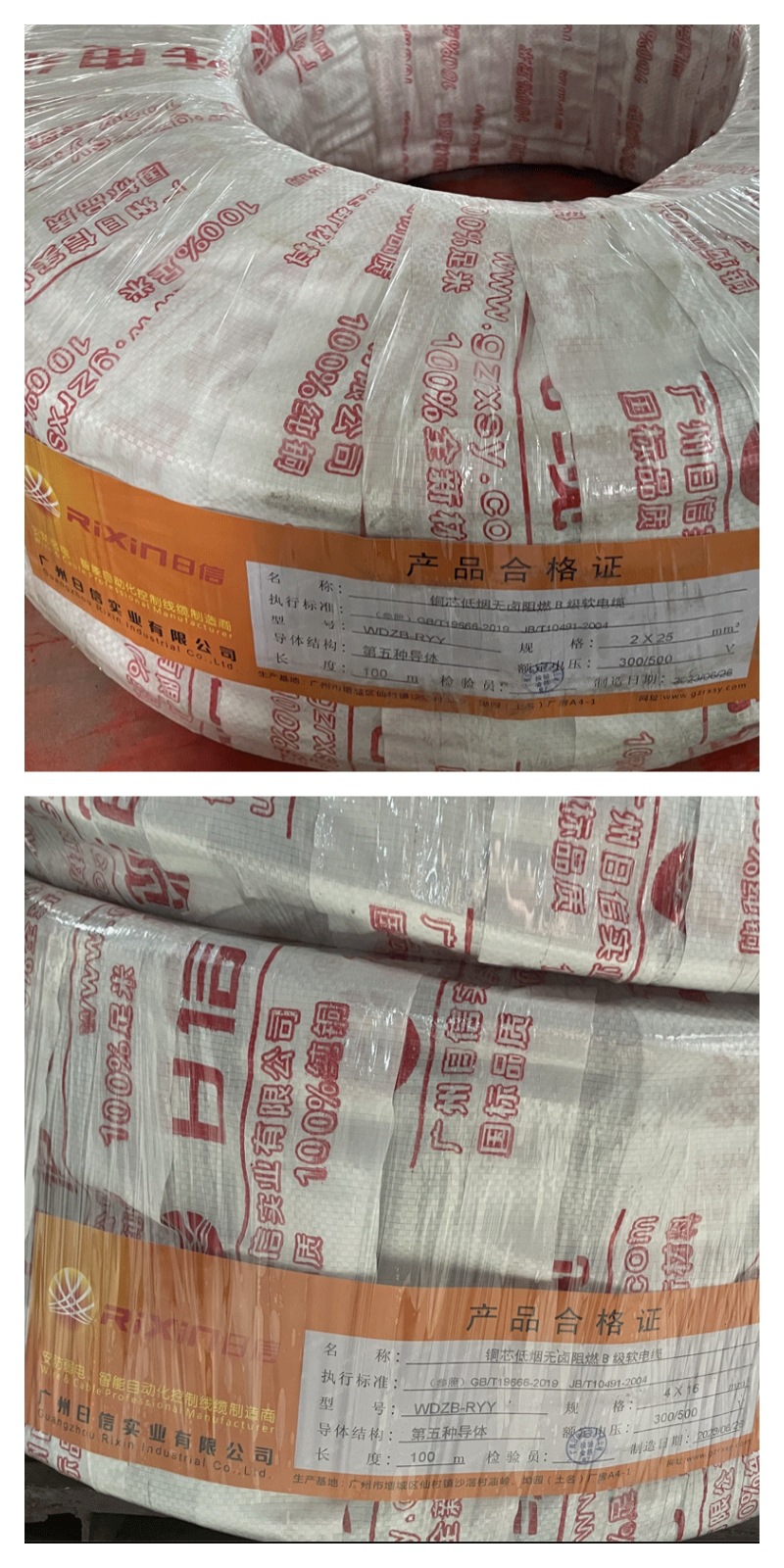 WDZB-RYY低烟无卤阻燃B级聚烯烃软电缆日信品牌厂家直销国标纯铜-阿里巴巴