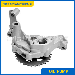 06A115105适用于奥迪A6L大众斯柯达汽车机油泵Oil pump-阿里巴巴