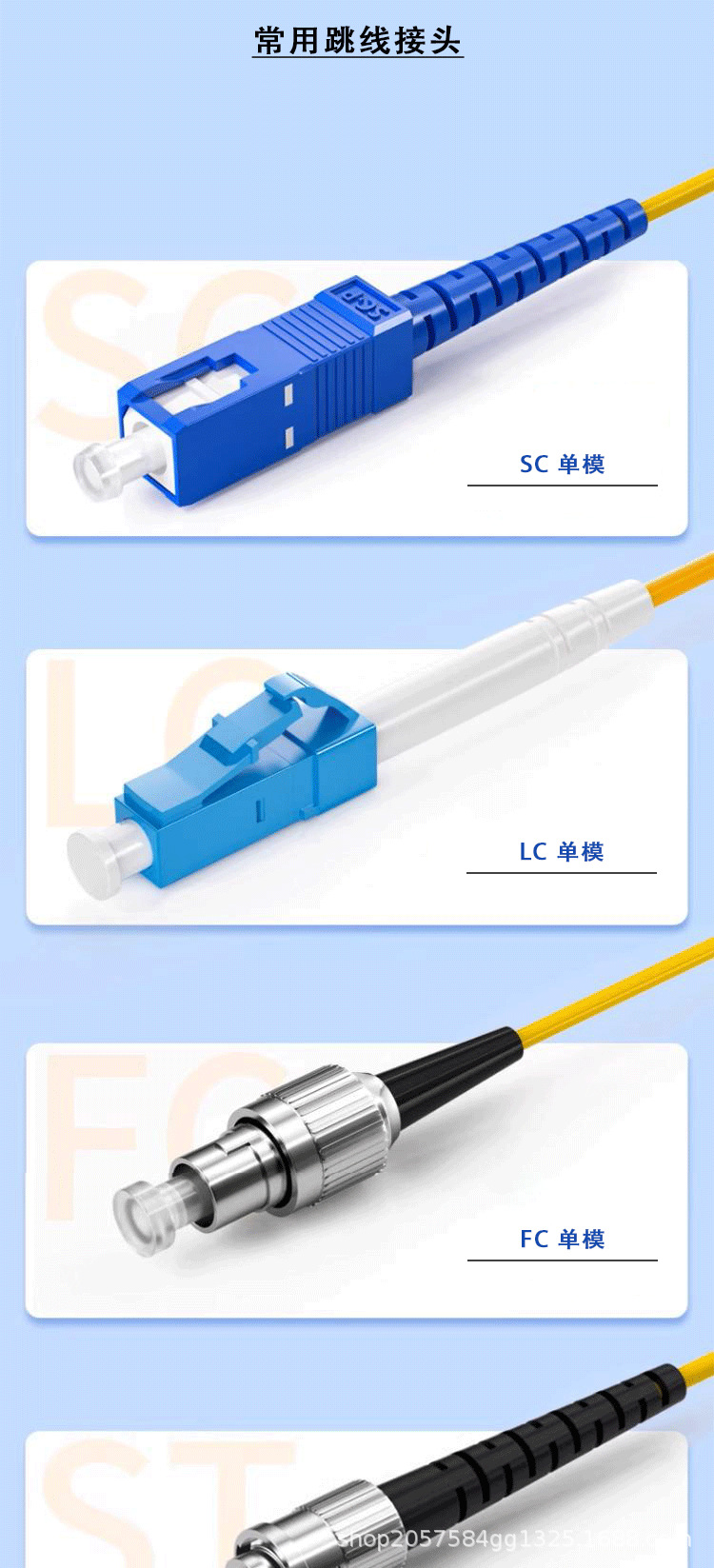 SC/UPC-SC/UPC-SM-3.0mm FC ST LC 光纤跳线 单模单纤 尾纤跳线-阿里巴巴