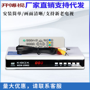 开博视D902地面波机顶盒DTMB机顶盒地面无线数字电视机顶盒电视盒-阿里巴巴