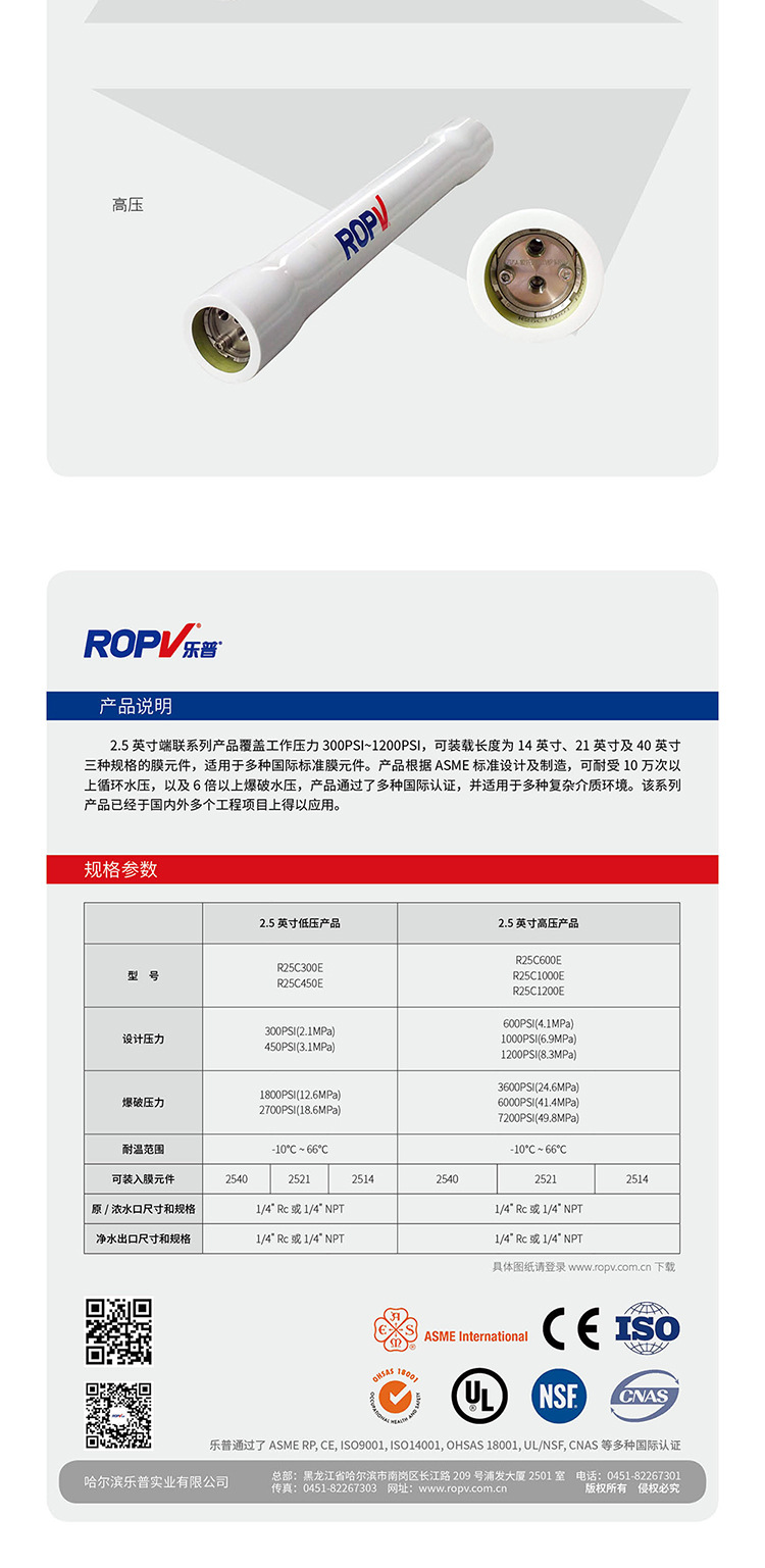 乐普ROPV玻璃钢膜壳8040纯水反渗透膜壳水处理RO反渗透玻璃钢膜壳-阿里巴巴