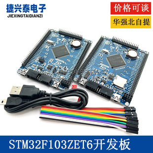 STM32F103ZET6开发板核心板单片机 STM32小型系统 ARM学习板 M3-阿里巴巴