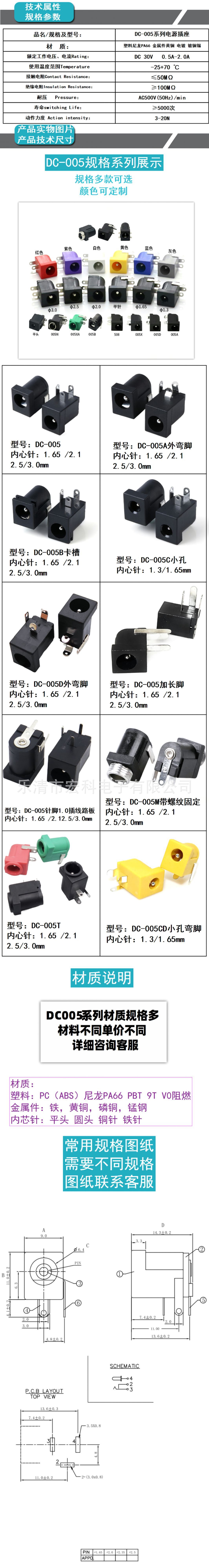 DC005卧式三脚DC插座 DC电源直流母座 DC005B 005C 005D直脚 弯脚-阿里巴巴