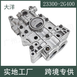 23300-2G400 23300-2G410油泵带平衡轴 适用于现代起亚汽车零配件-阿里巴巴