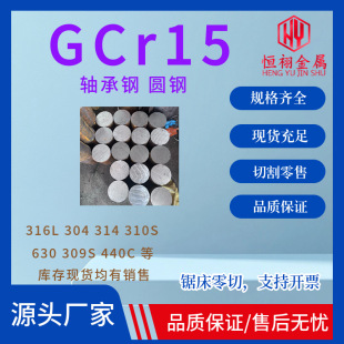 GCr15轴承钢材 棒材 圆钢 GCr15合结钢实心圆棒 冷拉光元 零切-阿里巴巴