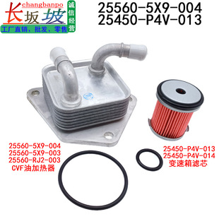 25450-P4V-013 25560-5X9-003适用本田雅阁思域CRV波箱滤芯加热器-阿里巴巴