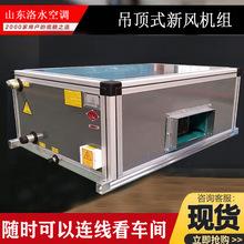 【吊顶式空调箱】_吊顶式空调箱品牌/图片/价格_吊顶式空调箱批发_阿里巴巴