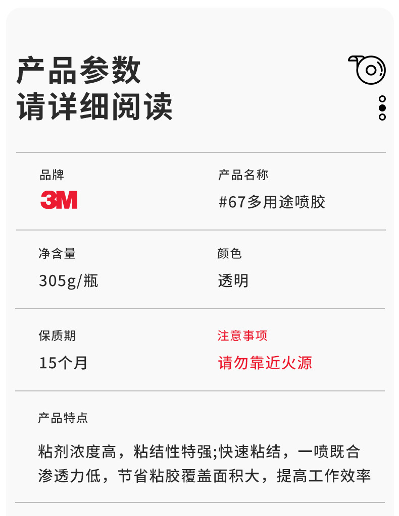3m67喷胶 海绵婚礼花艺剪纸多用途喷雾型胶水强粘持久耐温3m喷胶-阿里巴巴