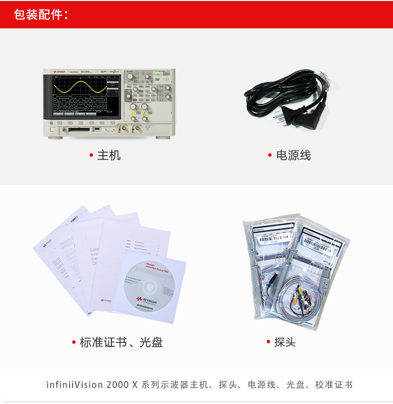 是德KEYSIGHT DSOX2002A数字示波器DSOX2004A系列多通道DSOX2012A-阿里巴巴
