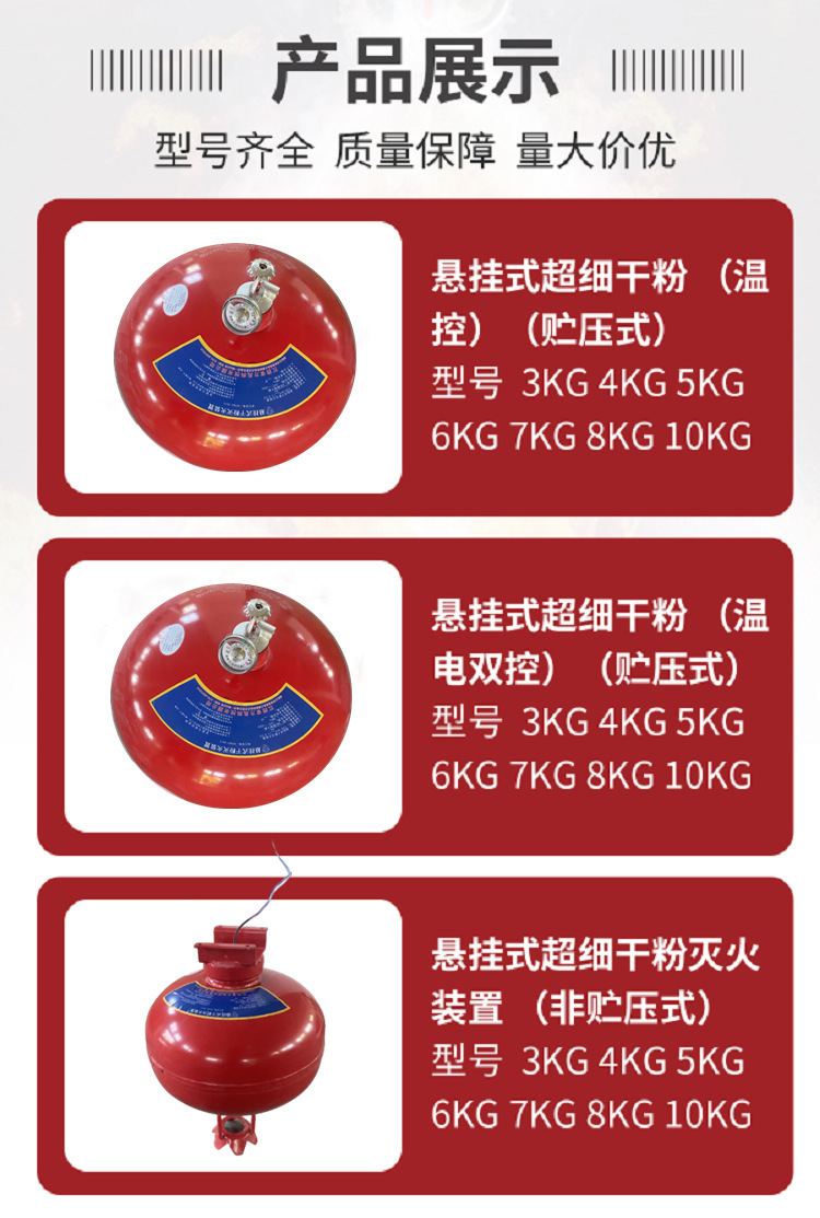 【方兆】10公斤悬挂式超细干粉灭火器 FZX-ACT10/1.2 温控加电控-阿里巴巴
