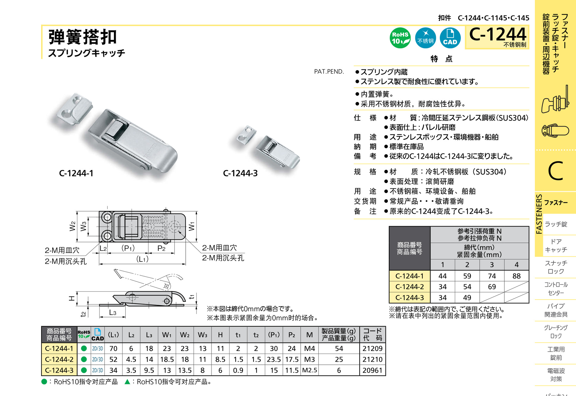 TAKIGEN 秀昭泷源 原厂现货 弹簧搭扣 C-1244 上海发货-阿里巴巴