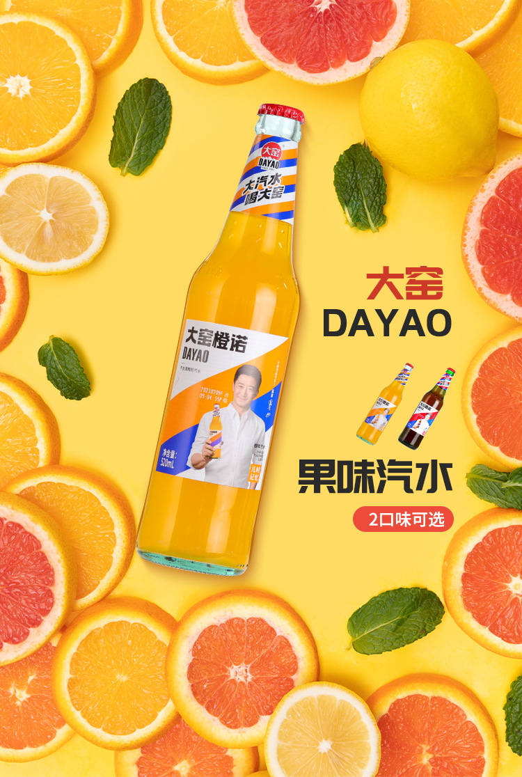 大窑汽水480ml*12瓶整箱装果味饮料嘉宾橙诺碳酸饮料批发-阿里巴巴