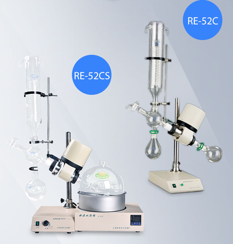 上海亚荣RE52A/52CS旋转蒸发器旋转蒸发仪升降实验室提纯结晶蒸馏-阿里巴巴