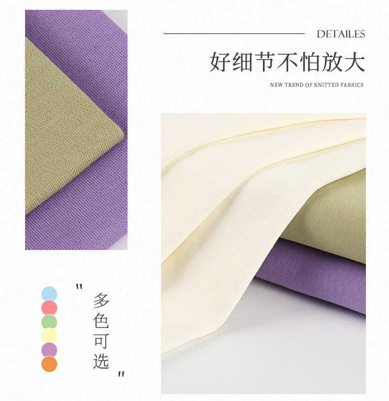 32S精梳棉氨纶裤子全棉面料280G水柔棉针织拉架双面布料 纯棉汗布-阿里巴巴