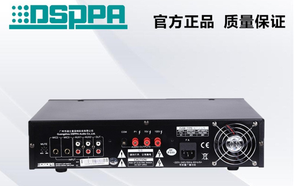 DSPPA 迪士普广播带前置合并定压功放机 MP600PIII 250W 功放-阿里巴巴