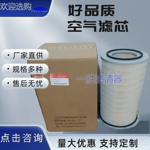 厂家供应AF478-020空气滤芯4913882发电机组空气滤清器AF478-阿里巴巴
