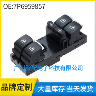 7P6959857适用于2011-2014大众途锐玻璃升降器开关 电动车窗开关-阿里巴巴