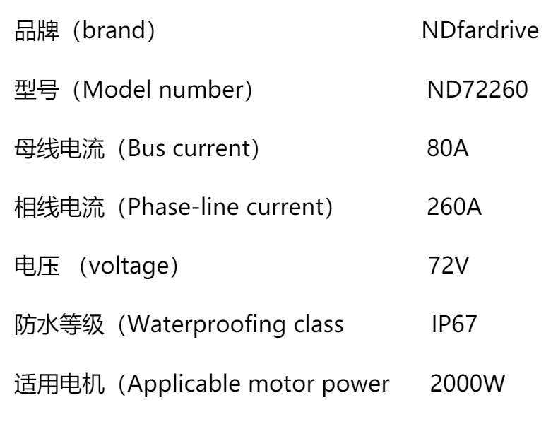 NDfardrive南京远驱控制器72260电动摩托车48-72v80A智能控制器-阿里巴巴