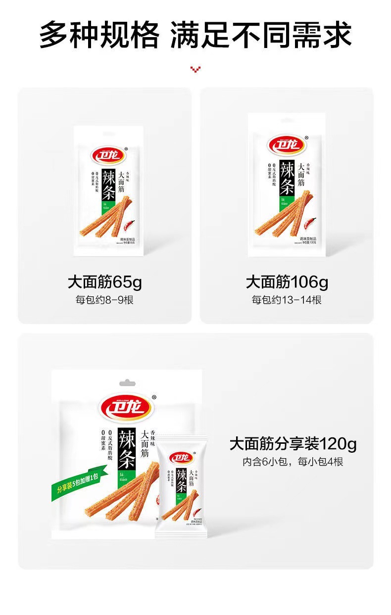 新日期卫龙102g大面筋辣条透明一整箱经典怀旧麻辣休闲零食追剧-阿里巴巴