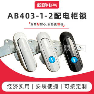 AB301-1;AB302-1;AB303-1基业锁门锁配电箱门锁配电柜箱变门锁-阿里巴巴