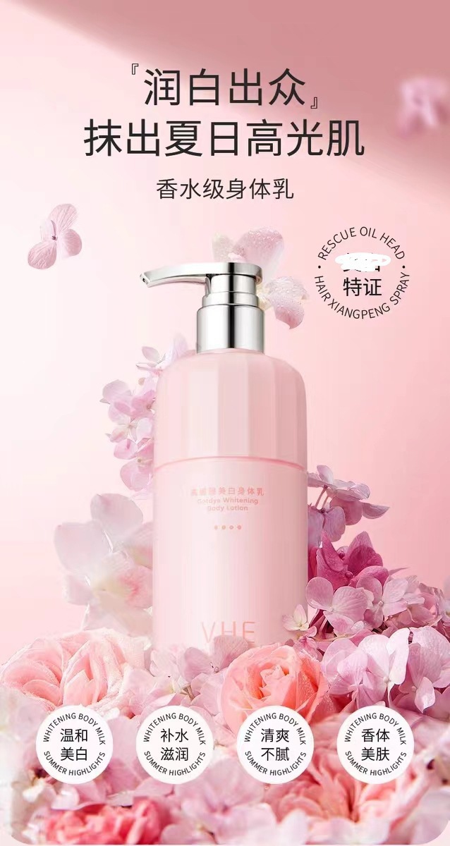 VHE美白身体高缇雅酰胺美白保湿滋润不紧绷清爽控油身体乳-阿里巴巴