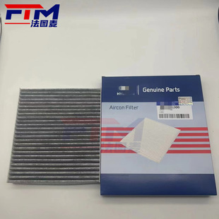 空调滤清器97133-2H001 97133F2000 97133-2H000 97133F2100滤芯-阿里巴巴