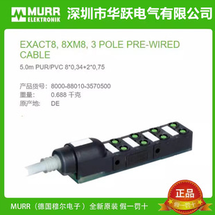 MURR穆尔分线盒8000-88010-3571000-3591000全新原装正品现货-阿里巴巴