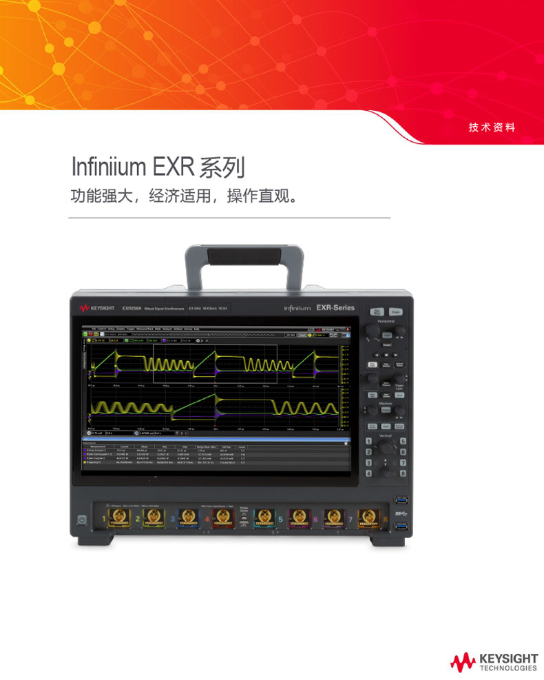 是德科技KEYSIGHT示波器8通道EXR054A/EXR058A/EXR104A/108A/258A-阿里巴巴