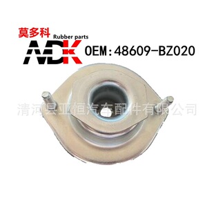 MDK 适用于 普锐斯 2.5 汽车 前减震器顶胶 ，48609-BZ020-阿里巴巴