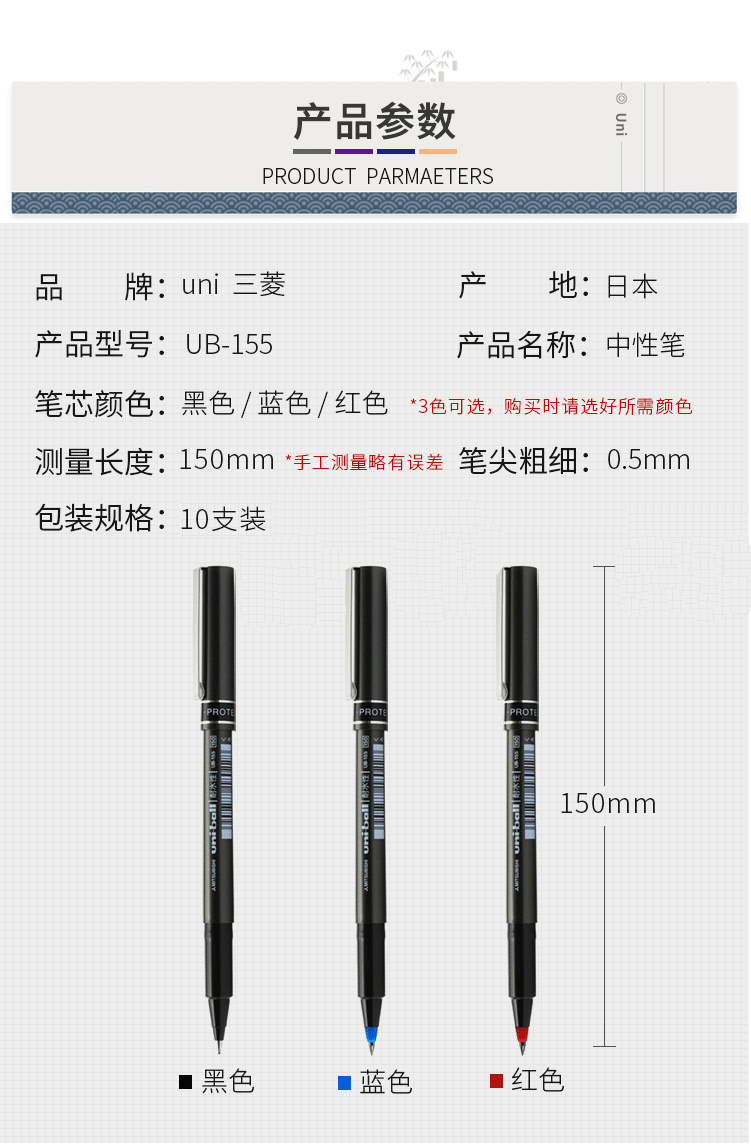 三菱耐水性中性笔 UB-155中性笔0.5走珠签字笔日本uni三菱签名笔-阿里巴巴