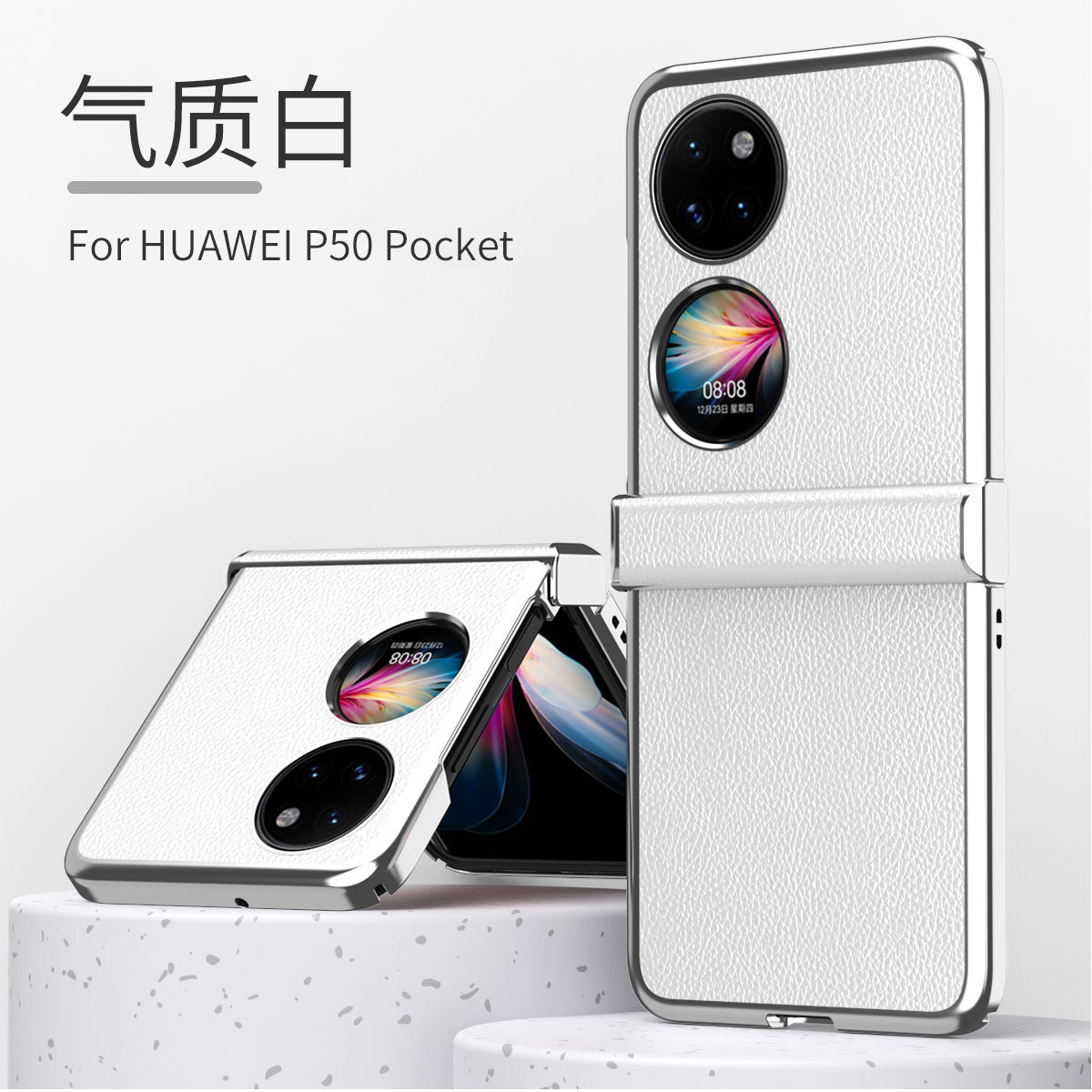 适用华为P50pocket手机壳铰链荔枝纹素皮P50折叠屏全包防摔保护套-阿里巴巴