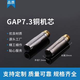 工厂批发GAP7.3*6.2*29mm高士铜机芯圆珠笔转动件书写工具配件-阿里巴巴