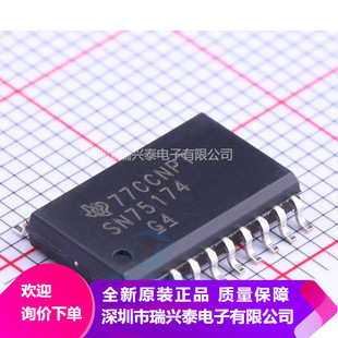SN75174 SN75174DWR SOP20 驱动器收发器芯片 全新原装 现货正品-阿里巴巴