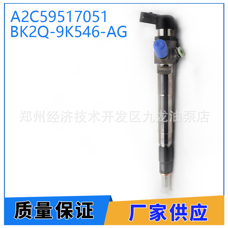 A2C59517051 全新共轨柴油喷油器BK2Q-9K546-AG适用于福特Transit-阿里巴巴