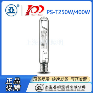 上海亚明金卤灯PS-T250W/400W(JLZ250KN.U4K.PS)-阿里巴巴