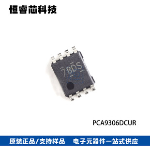 PCA9306DCUR VSSOP-8 丝印7BD* 转换器/电平移位器 芯片IC-阿里巴巴