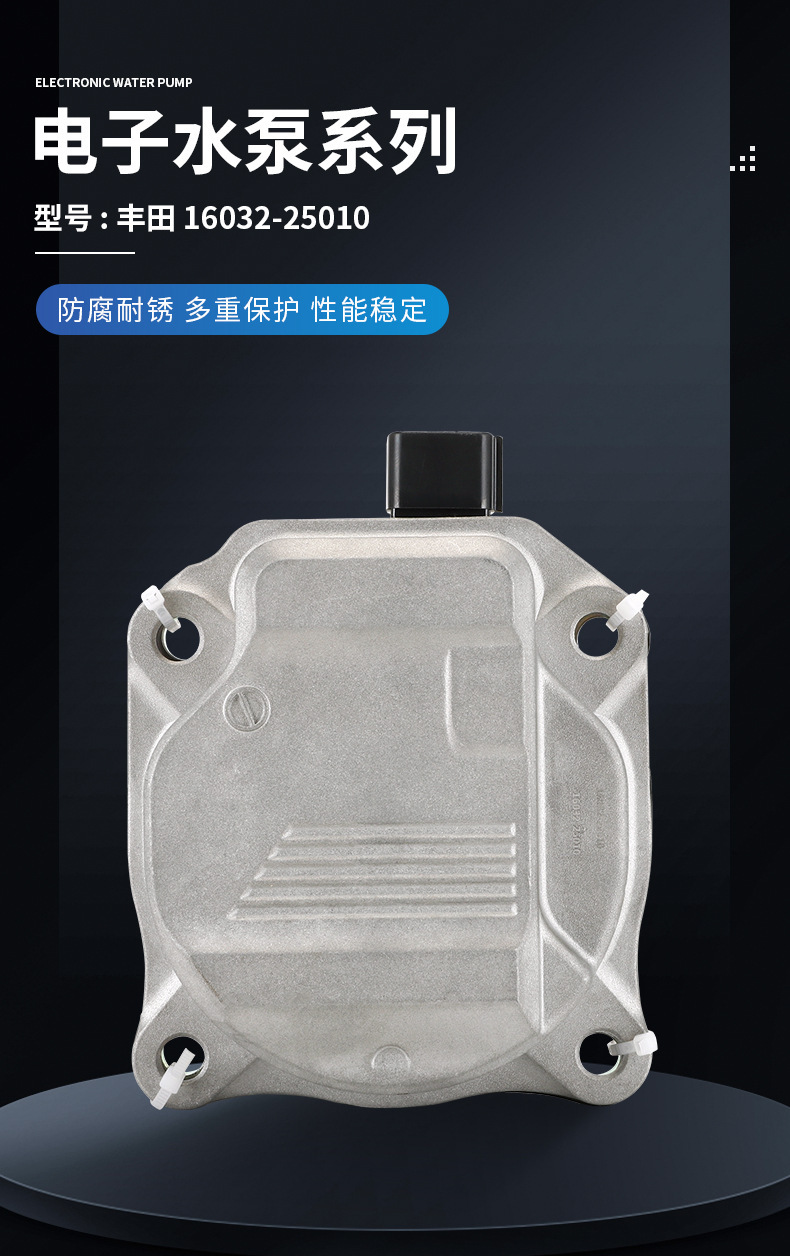 发动机冷却液泵适用于丰田凯美瑞 2.5L 16032-25010 16032-F0011-阿里巴巴