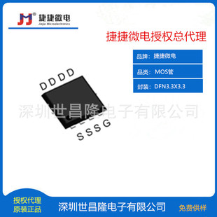 JMTQ55P02A捷捷微MOS管代理 DFN3.3X3.3-8L -20V 55A 8.5mΩ-阿里巴巴